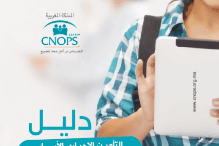 cme.enssup.gov.ma 2023 - Tawjihi