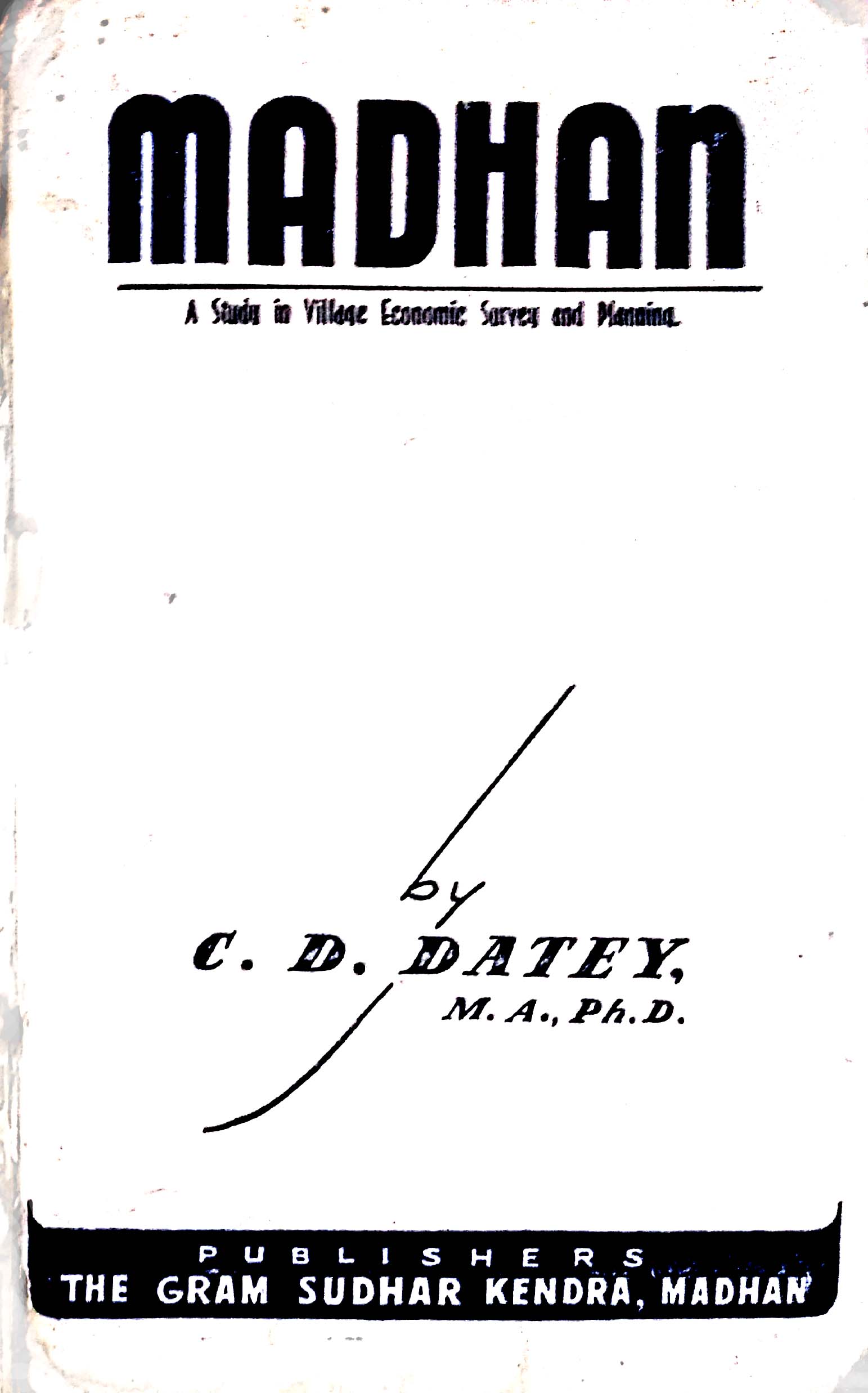 श्री गुलाबराव महाराज : Madhan Book