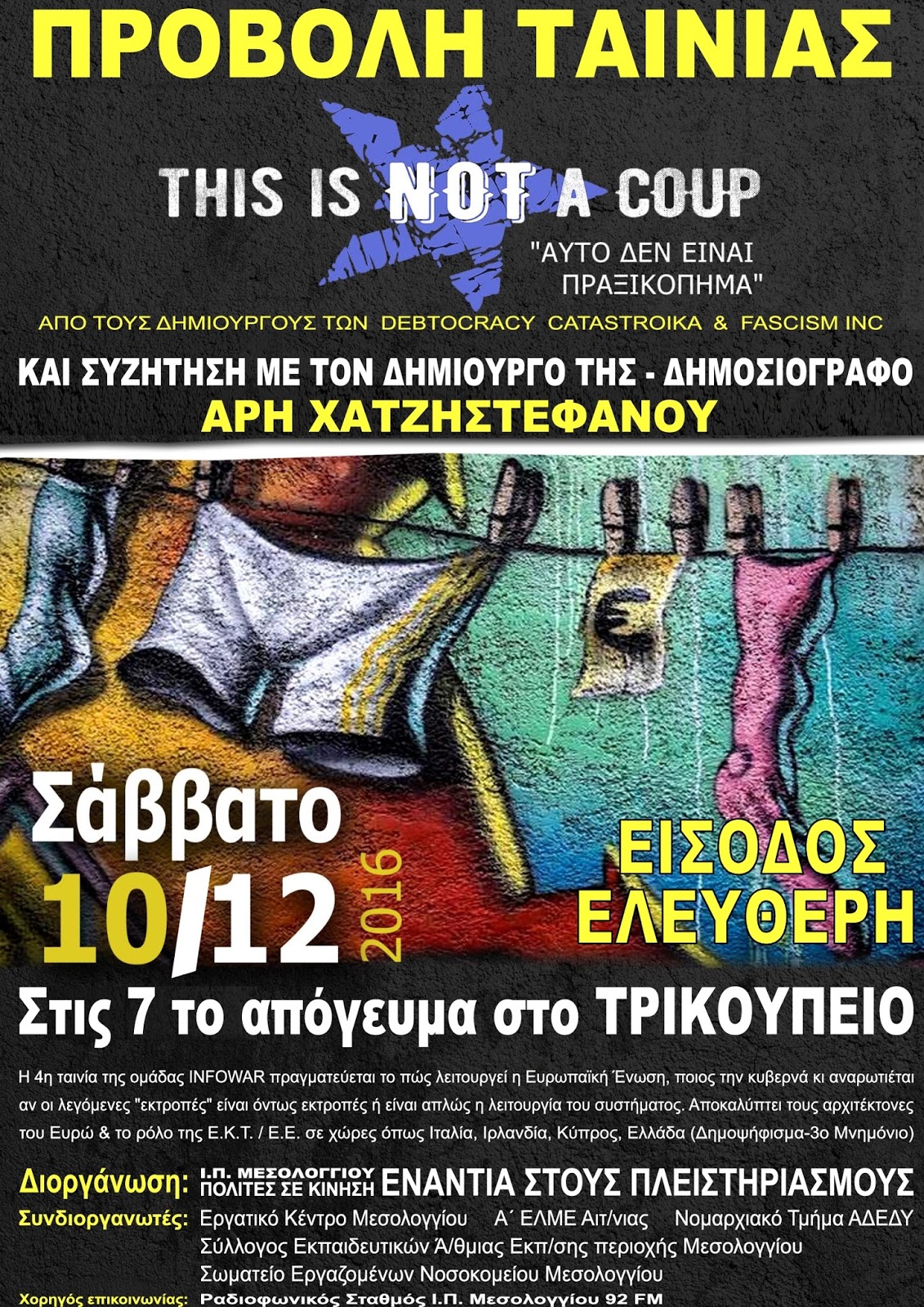 Εργατοϋπαλληλικό Κέντρο Ι. Π. Μεσολογγίου: 2016