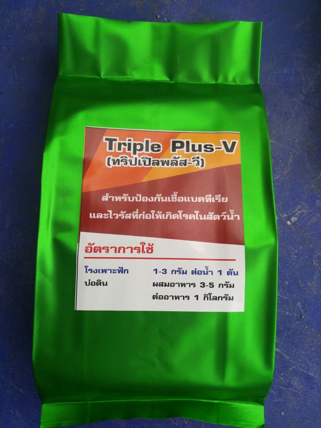 กุ้งและโรคกุ้ง (Shrimp and Diseases): สารสกัดสมุนไพร Triple Plus V