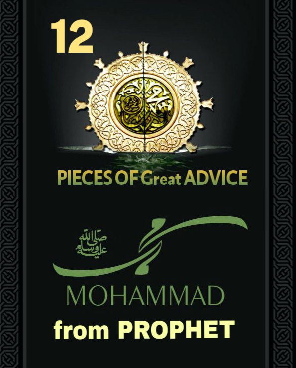 !Who was Muhammad: 12 PIECES OF GREAT ADVICE FROM PROPHET MUHAMMAD
