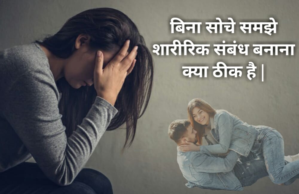 Physical Relationship physical-relationship