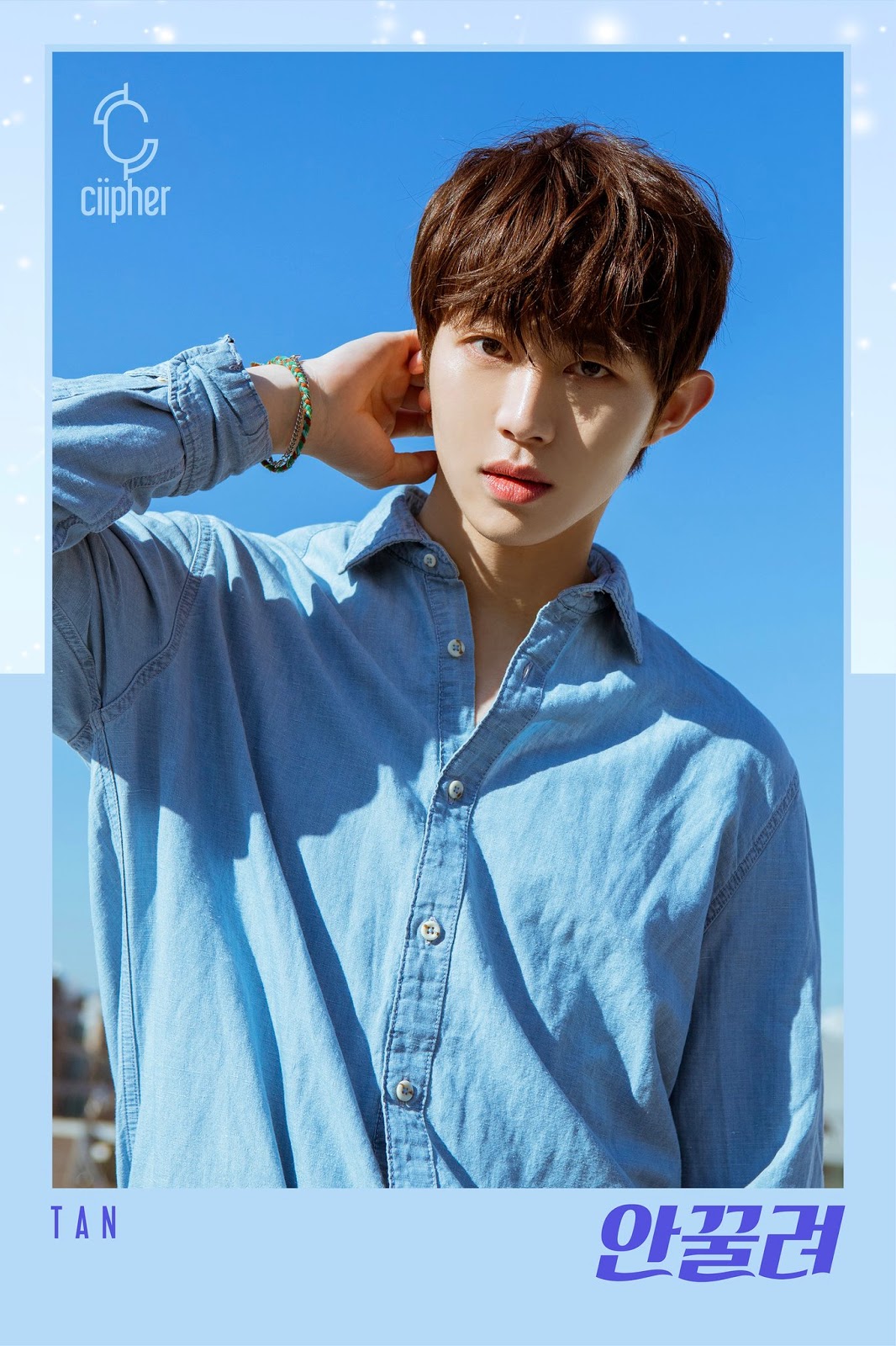 [MV] Ciipher 싸이퍼 se presentan con su álbum 안꿀려 - BA NA NA: Noticias de ...