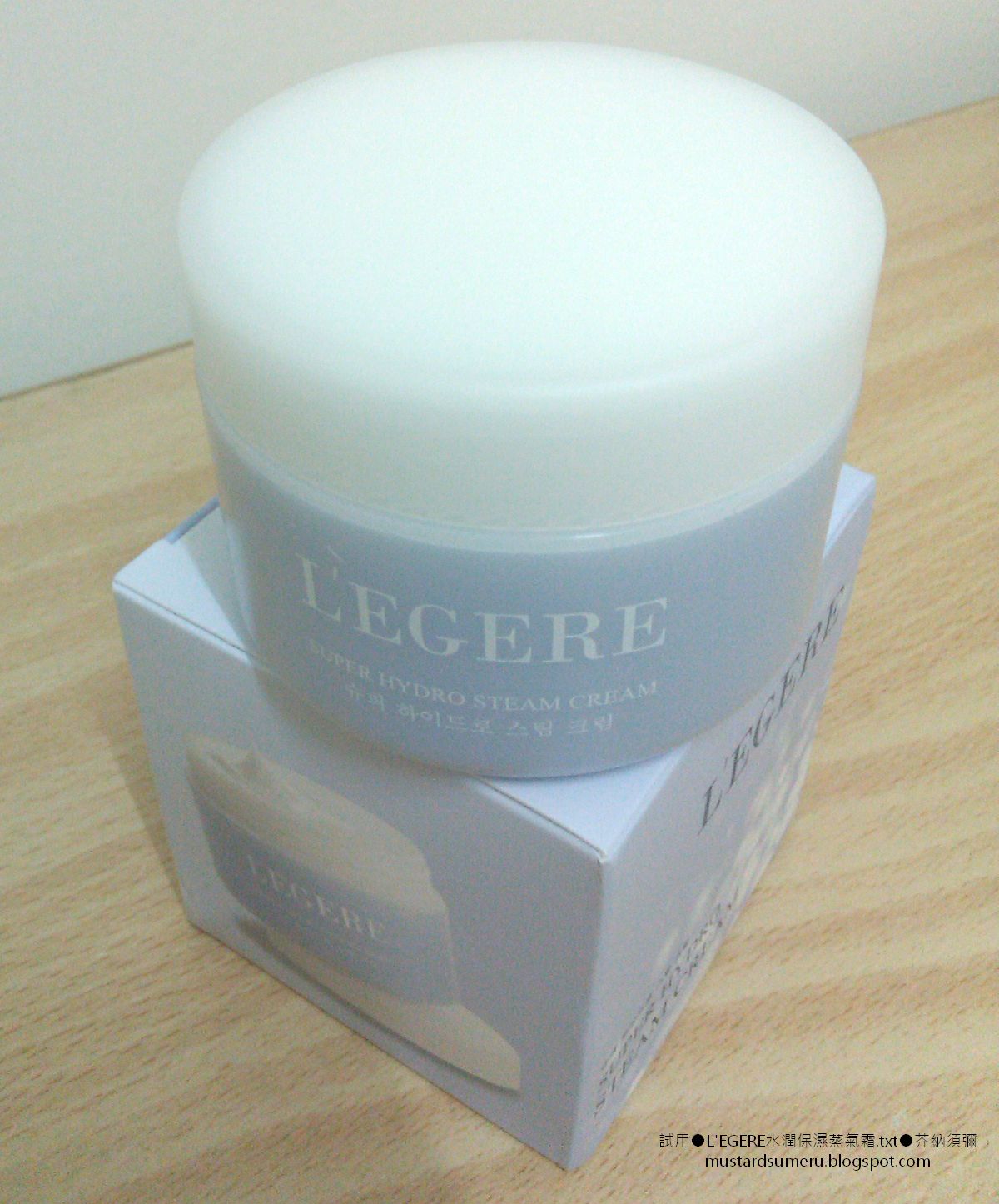 [體驗文]試用：L'EGERE蘭吉兒水潤保濕蒸氣霜 - 芥納須彌 | 只能吃喝玩樂了...