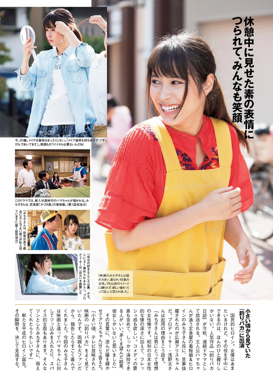[Weekly Playboy] 2015 No.44 Asakawa Nana, Mari Yamachi, Yanagi Yurina, Hisamatsu Ikumi, Fuka ...