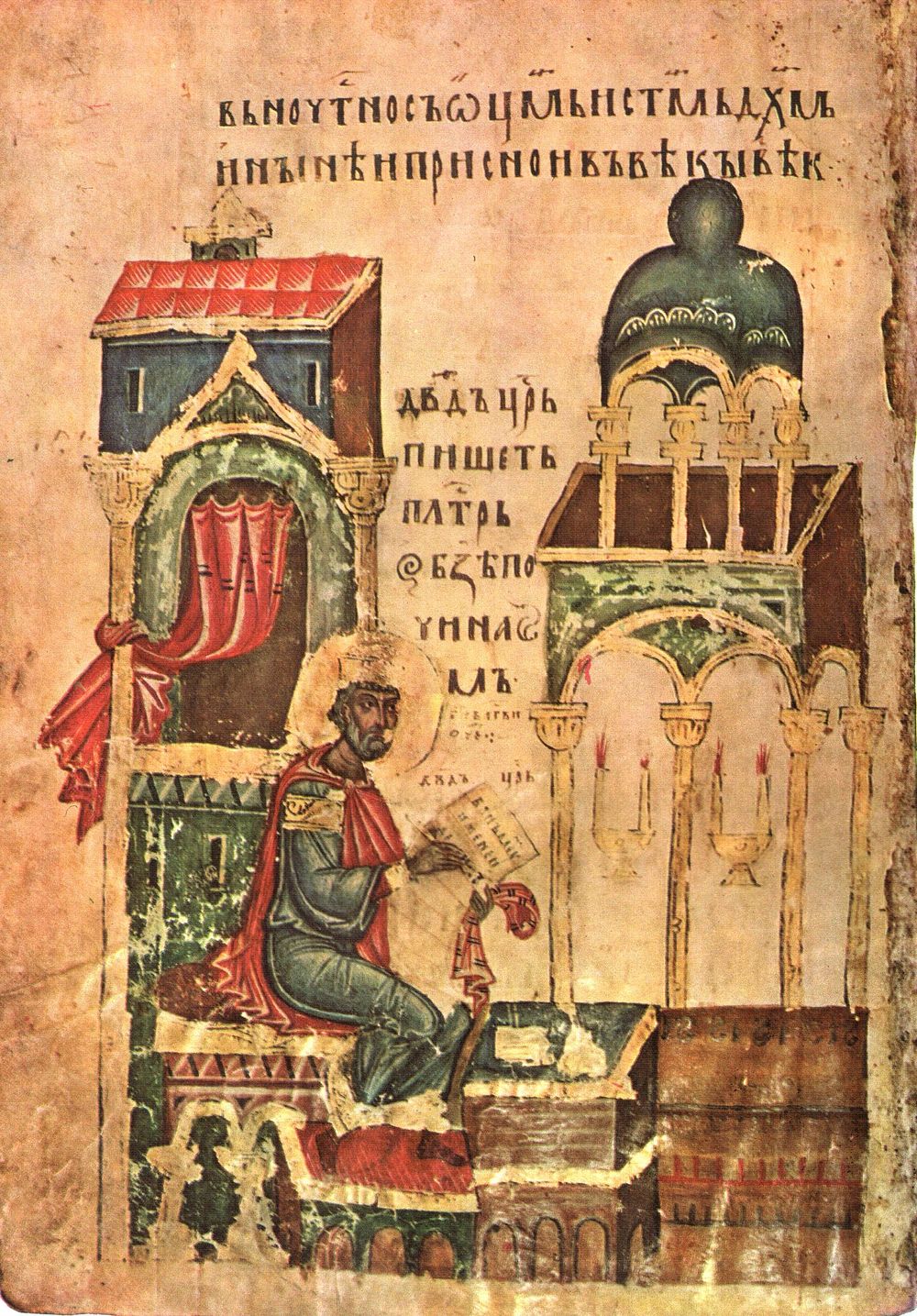 Using the Psalter as a Book of Needs - The Catalog of Good Deeds