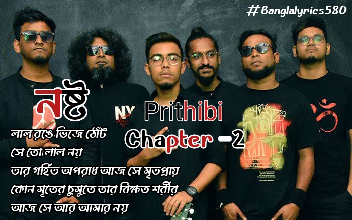 nosto ( নষ্ট) lyrics by prithibi band || - BDtoper
