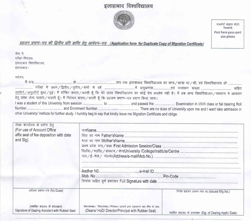 Allahabad University Provisional Degree Form Certificate For Jobs allahabad-university-provisional-degree-form-certificate-for-jobs
