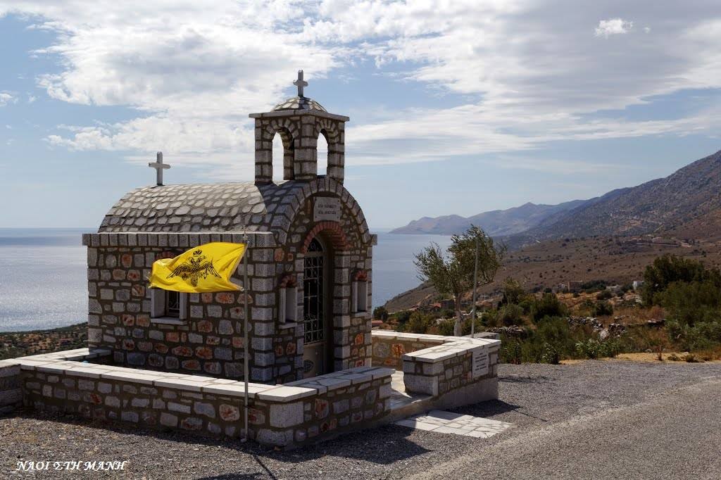 ΝΑΟΙ ΣΤΗ ΜΑΝΗ: ΦΛΟΜΟΧΩΡΙ (ΑΓΙΑ ΑΝΑΣΤΑΣΙΑ ΚΑΙ ΑΓΙΑ ΠΑΡΑΣΚΕΥΗ)