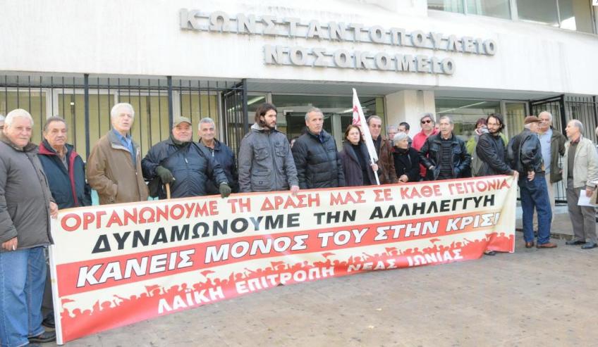 ΚΙΝΗΤΟΠΟΙΗΣΗ ΣΤΟ ΝΟΣΟΚΟΜΕΙΟ "ΑΓΙΑ ΟΛΓΑ"