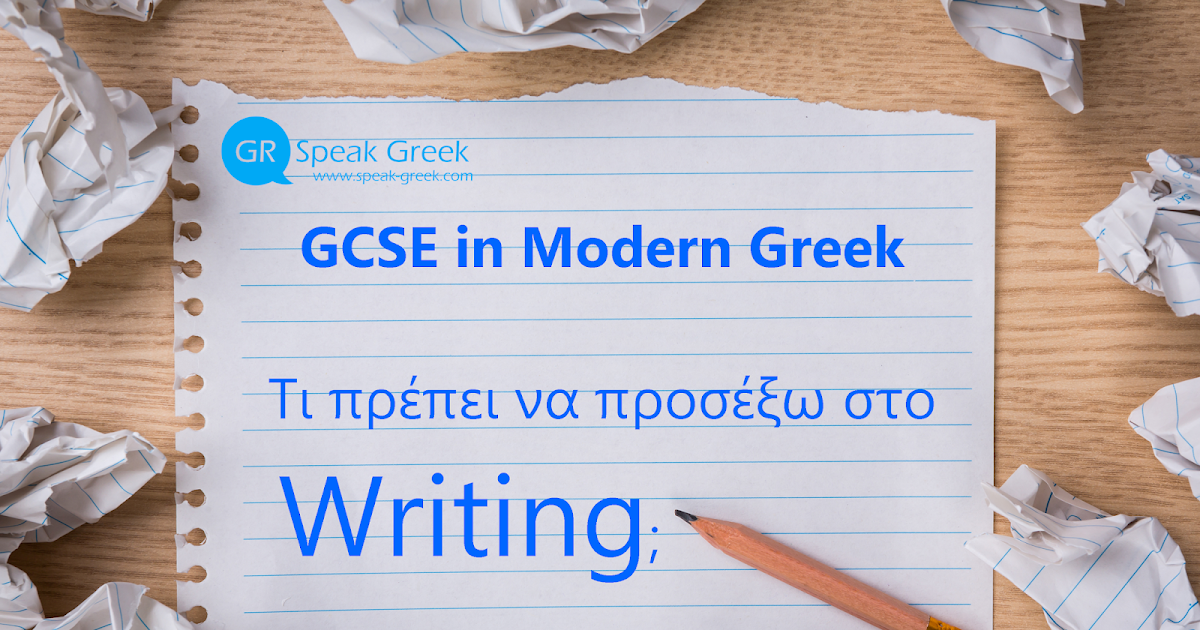 GCSE - Τι πρέπει να προσέξω στο Writing; ~ Speak Greek®
