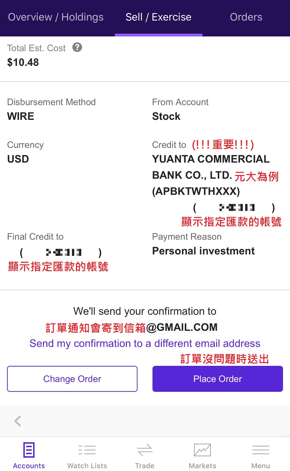 『投資｜教學』E*TRADE＊手機交易教學