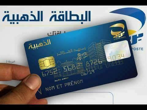 بب ماهو رمز التحقق في البطاقة الذهبية CVC2 / CVV2 ؟ - كل شيئ عن البريد ...
