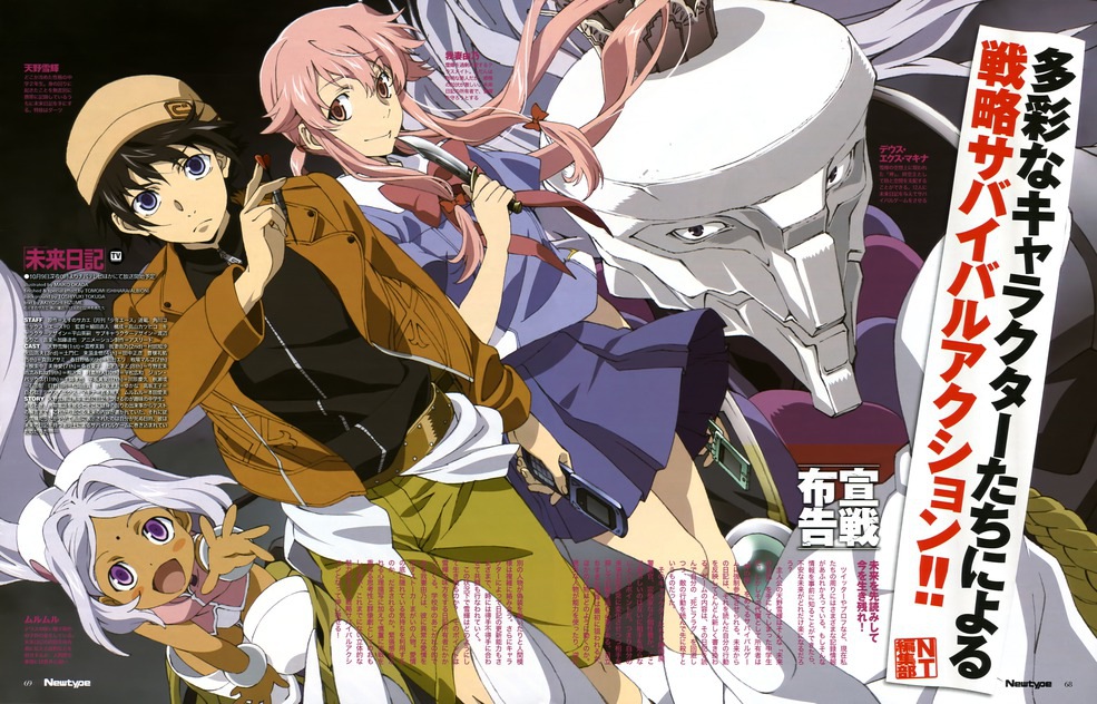 Ciudad Terminus: Mirai Nikki