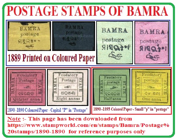 Bamra princely state fiscal court fee /revenue stamp