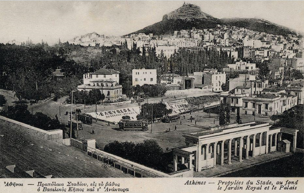 Η ΑΘΗΝΑ ΤΟΥ 19ου ΚΑΙ 20ου ΑΙΩΝΑ .~.~ 'ATHENS PHOTO GALLERY' ~.~. ..~'Σε ...