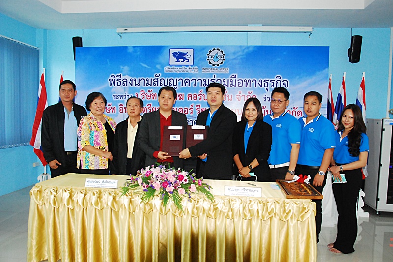 "IWRM" ลงนามโครงการความร่วมมือธุรกิจอุตสาหกรรมน้ำกับ "Root Tank" ในการสร้างสถานีเพิ่มแรงดันน้ำ ...
