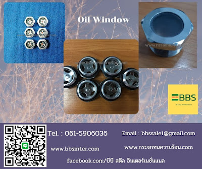Oil Level Window - BB STEEL INTERNATIONNAL