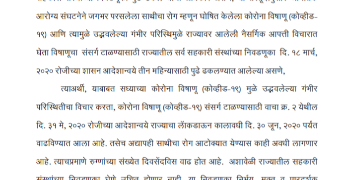 Saket Parisar Advanced Locality Management [ALM]