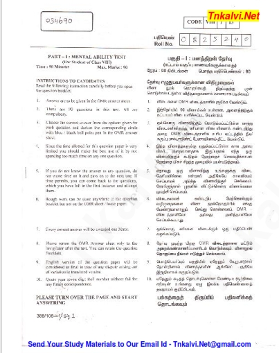 NMMS Exam - 2013 Original Question Paper & Answer Key - MAT - Tnkalvi .net