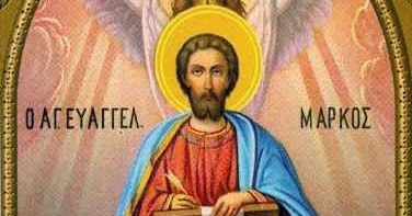 25 avril : Saint Marc, Evangéliste