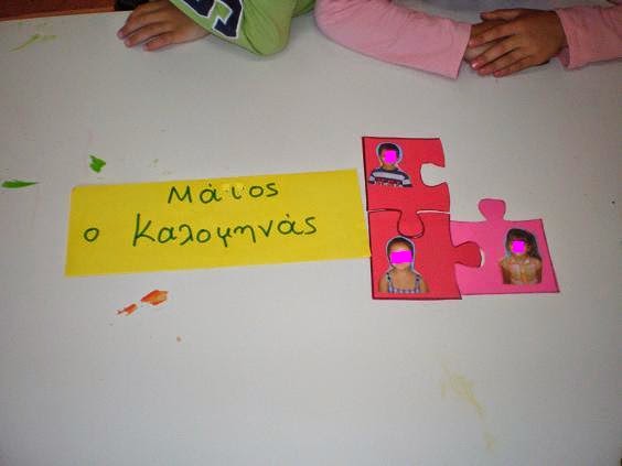 παιχνιδοκαμώματα στου νηπ/γειου τα δρώμενα: Μάης...... ο Καλομηνάς, ο ...