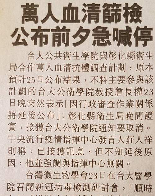 China Grammar: Another Chinese News Article 另一篇中文新聞文章 (Part 2 of 2)
