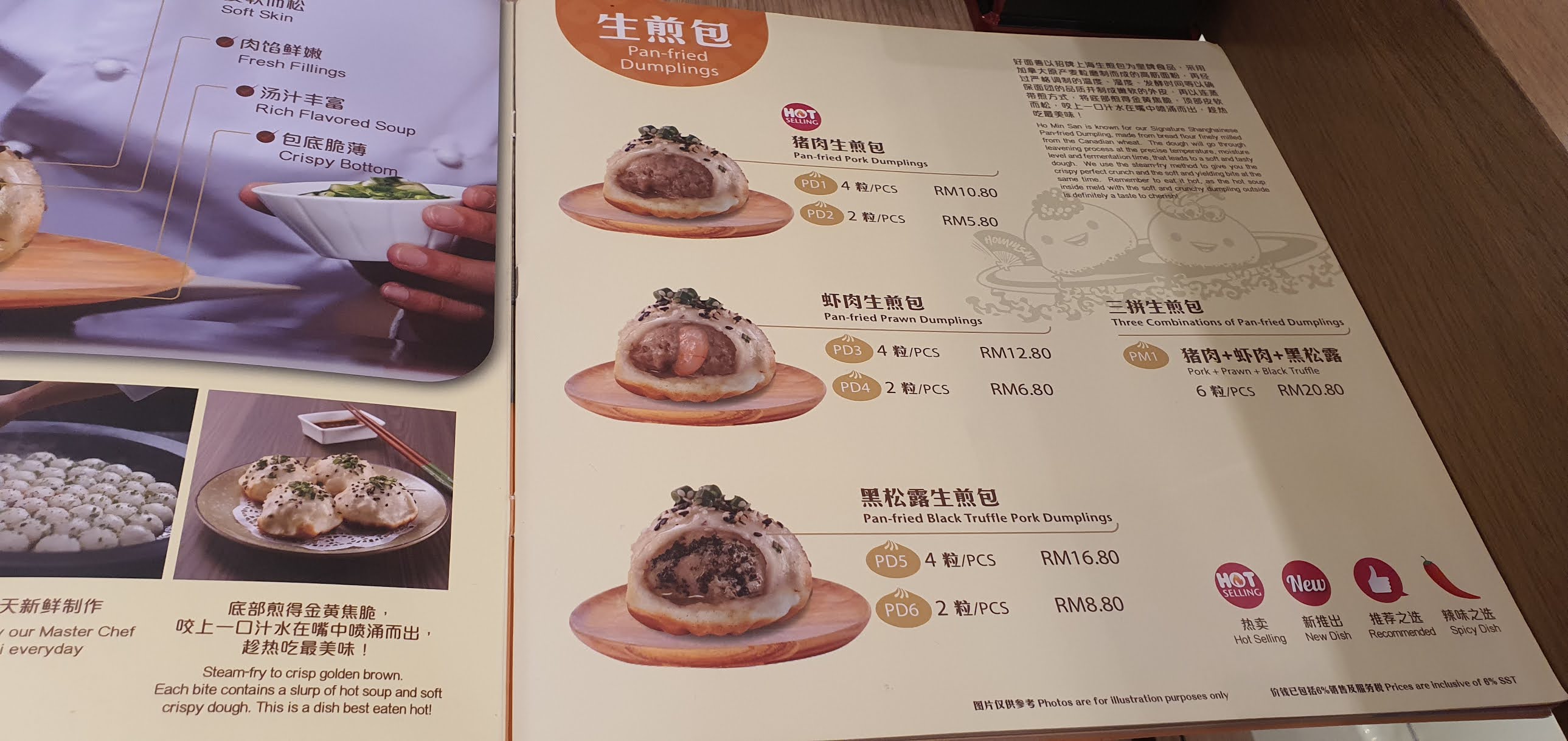 It's About Food!!: 好面善 Ho Min San @ Queensbay Mall
