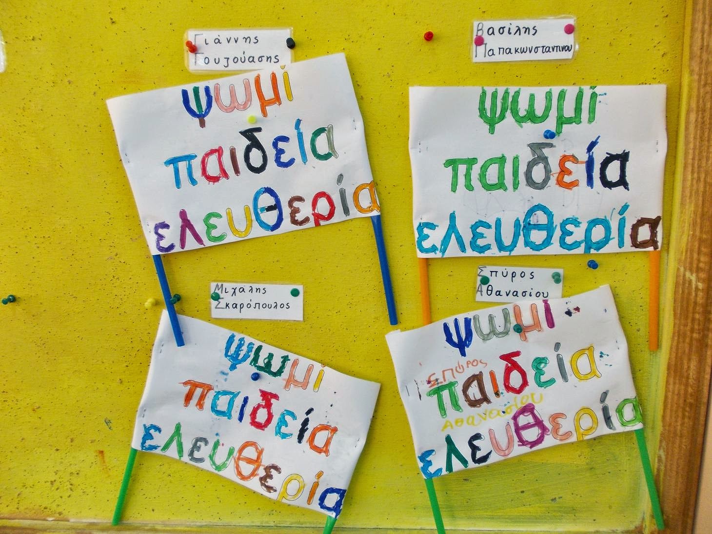 ΠΡΩΤΟ ΝΗΠΙΑΓΩΓΕΙΟ ΚΕΡΑΤΣΙΝΙΟΥ: ΤΟ ΠΟΛΥΤΕΧΝΕΙΟ ΜΕΣΑ ΑΠΟ ΤΑ ΜΑΤΙΑ ΤΩΝ ΠΑΙΔΙΩΝ