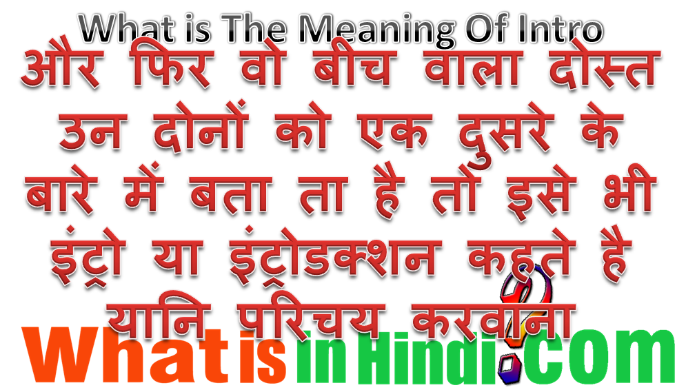 Intro ka matlab kya hota hai | What is the meaning of Intro in Hindi ...