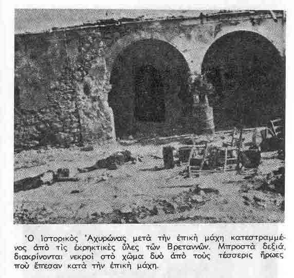 ΞΕΧΝΙΟΥΝΤΑΙ ΑΥΤΑ...;;; Η ΦΟΝΙΚΟΤΕΡΗ ΜΑΧΗ ΑΠΟ ΤΗΝ ΕΝΑΡΞΗ ΤΟΥ ΕΝΟΠΛΟΥ ...