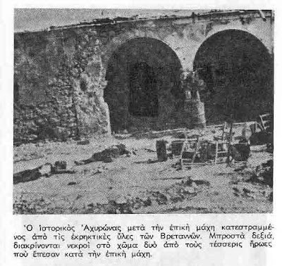 ΞΕΧΝΙΟΥΝΤΑΙ ΑΥΤΑ...;;; Η ΦΟΝΙΚΟΤΕΡΗ ΜΑΧΗ ΑΠΟ ΤΗΝ ΕΝΑΡΞΗ ΤΟΥ ΕΝΟΠΛΟΥ ...