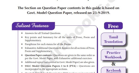 10th Standard - English Guide - Sura - Tnkalvi .net