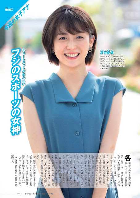 [Weekly Playboy] 2019 No.24 Ogura Yuka, Okada Yurino, Manami Miyaji, Hitomi Kaji, Tsubura ...