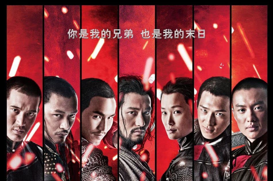 BliZZarraDas: 血滴子 (2012)