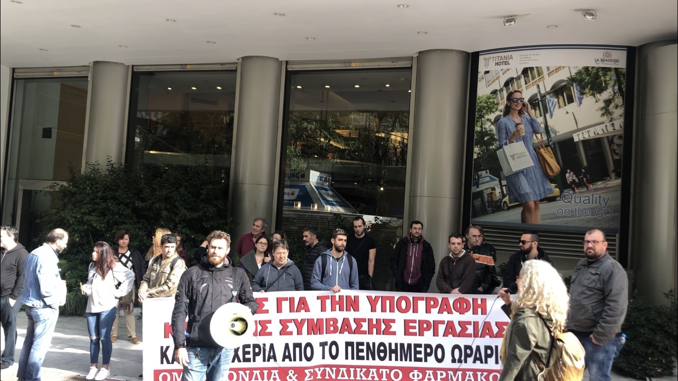 ΣΥΝΔΙΚΑΤΟ ΦΑΡΜΑΚΟΥ - ΚΑΛΛΥΝΤΙΚΟΥ ΚΑΙ ΣΥΝΑΦΩΝ ΕΠΑΓΓΕΛΜΑΤΩΝ ΑΤΤΙΚΗΣ ...