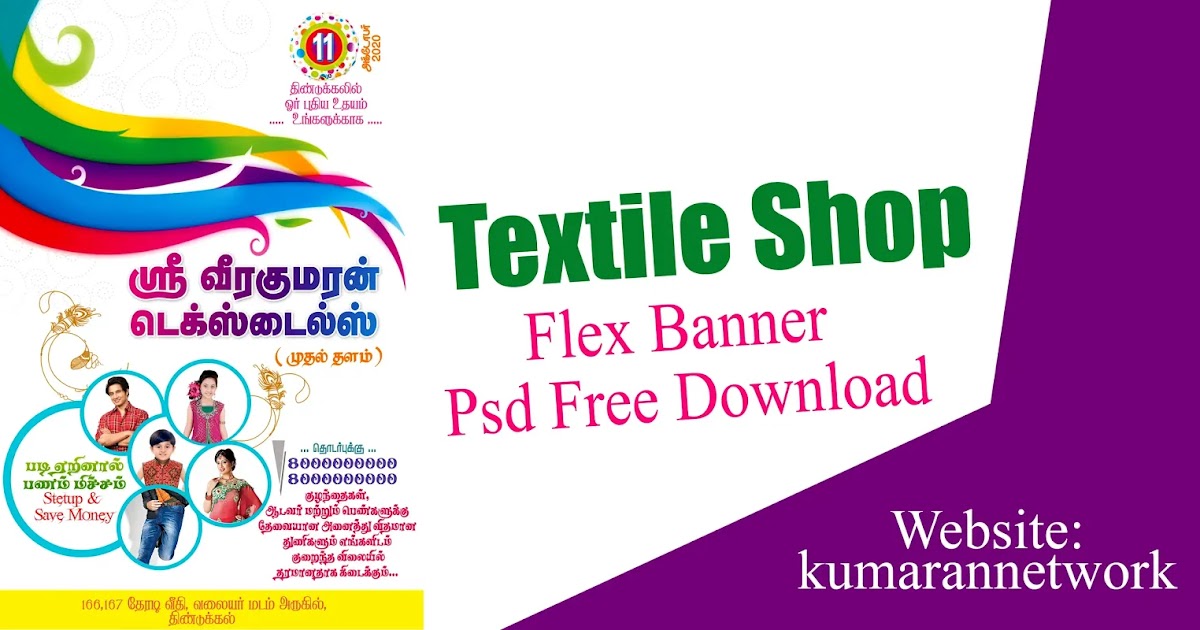 Textile Shop Flex Psd File Free Download - Kumaran Network
