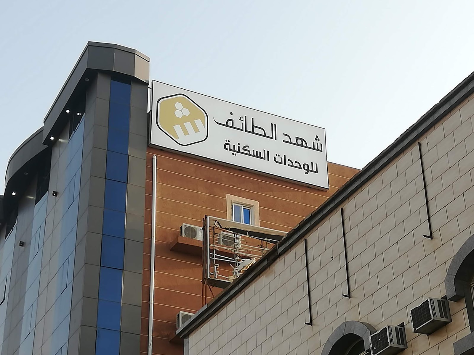 شهد الطاأف Best Arabic sign board Design - city signtech
