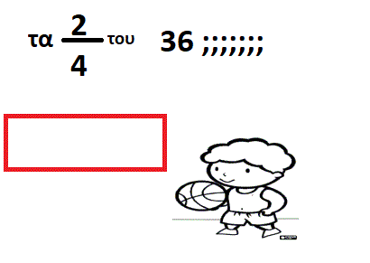 ΕΛΕΝΑ ΚΑΛΑΜΠΑΚΑ Στ ΄ ΤΑΞΗ
