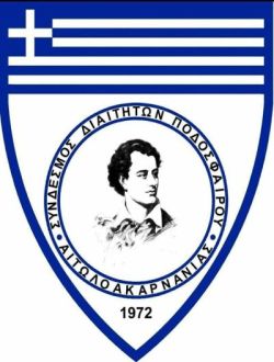 ΣΥΝΔΕΣΜΟΣ ΔΙΑΙΤΗΤΩΝ ΠΟΔΟΣΦΑΙΡΟΥ Ν.ΑΙΤΩΛΟΑΚΑΡΝΑΝΙΑΣ: ΔΙΟΙΚΗΣΗ