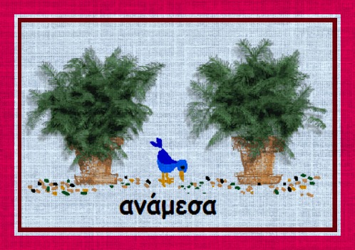Ελένη Μαμανού: Καρτέλες με αντίθετες έννοιες