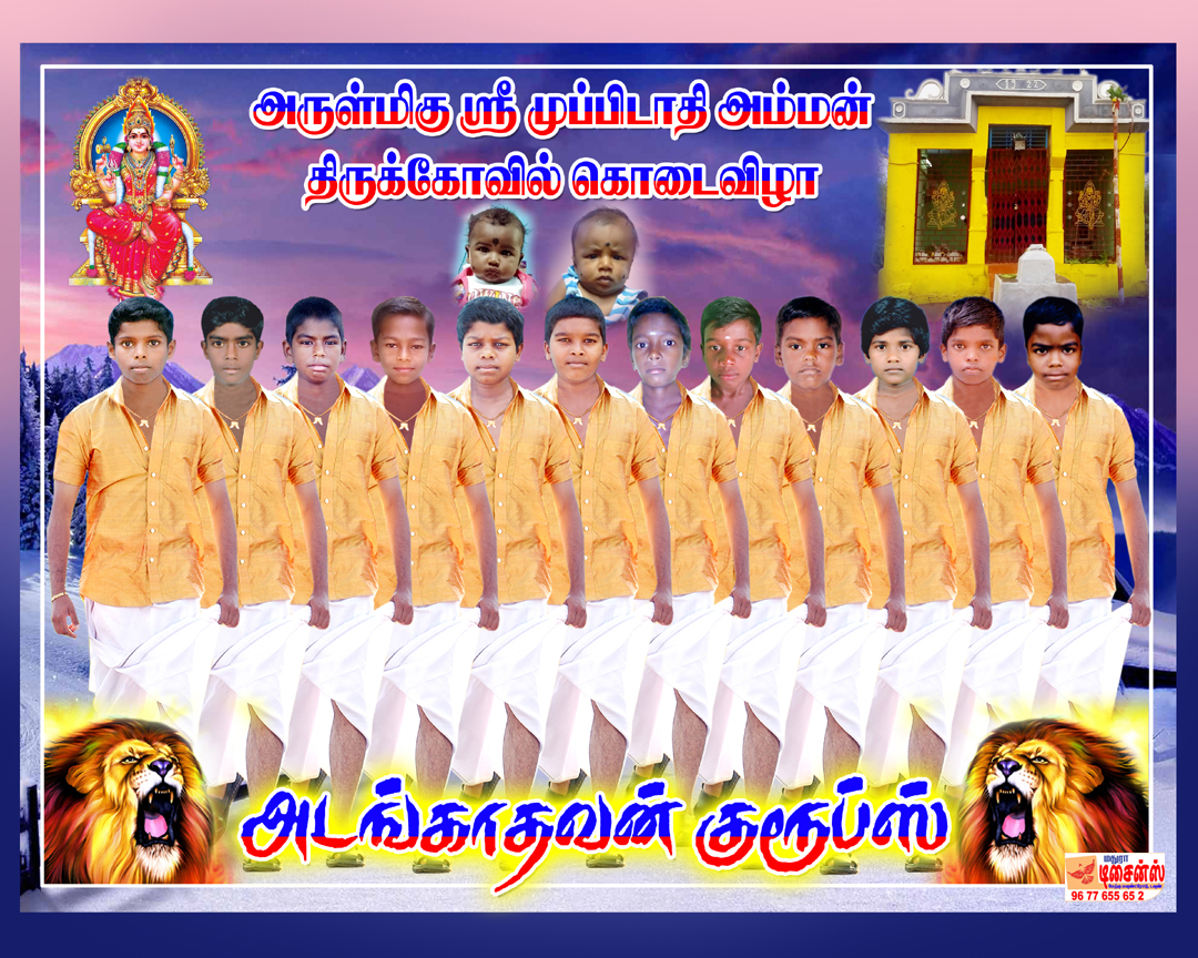 May 2016 Wedding and Kovil Banner Designs ~ Digital flex banner Designing