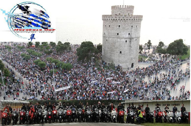 Hayabusa club Μακεδονίας www.busa.gr: Εκδρομη Βορειοελλαδιτων σε ενα ...