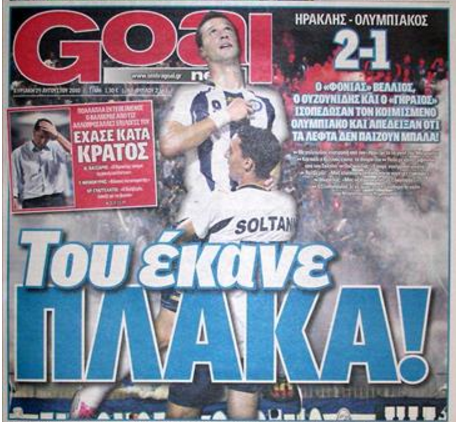 ιστορικος ποδοσφαιρου: 2013