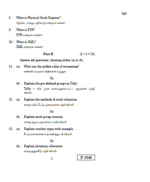 Alagappa University B.Com. (CA) TALLY APRIL 2019 Question Paper ...
