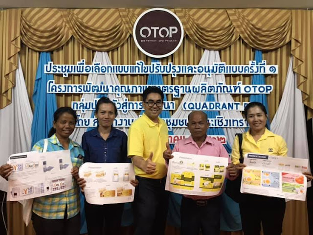 Chachoengsao-OTOP Product's Quadrant D Development