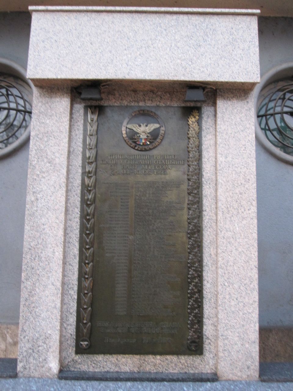 NOTHING AGAINST SERBIA: Air Force Headquarter in Zemun by Dragisa Brasovan