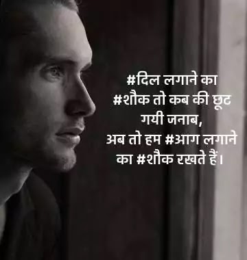 {Top 70+} High Akad Aukat Status Shayari In Hindi | तेवर शायरी