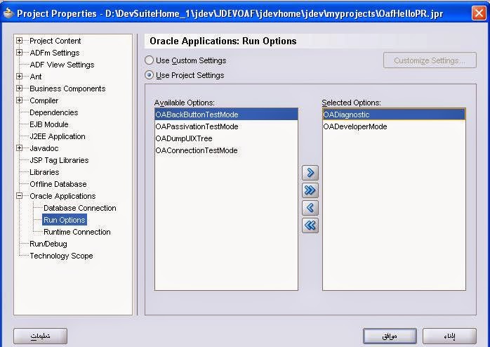 ORACLE TIPS: OAF Hello Page