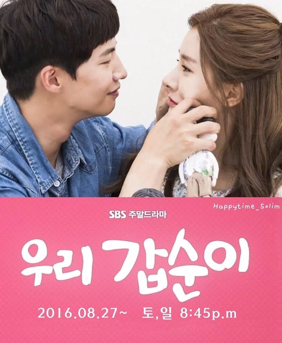 Our Gab Soon - 2016 [2/16]